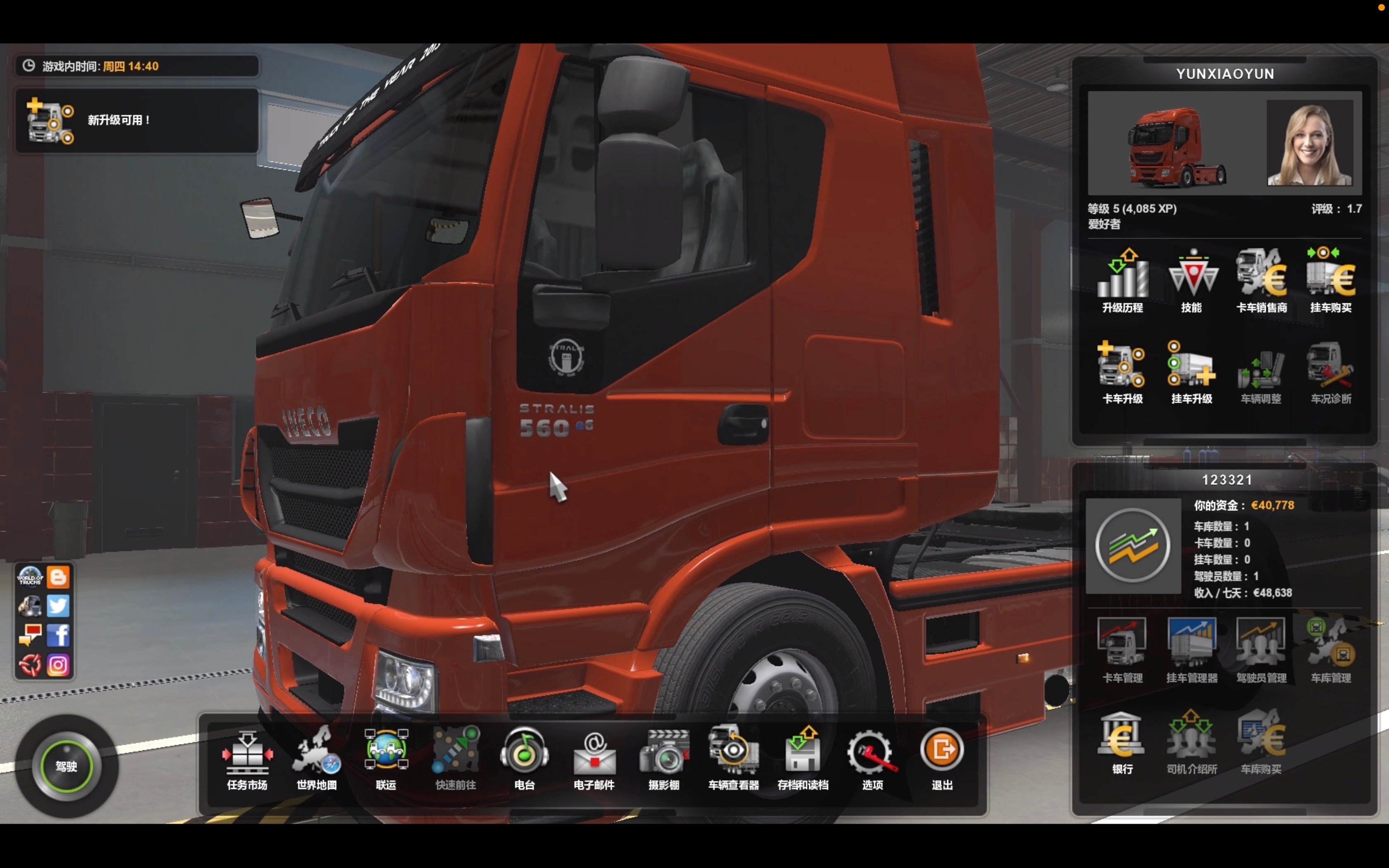 欧洲卡车模拟器2 当个司机不容易