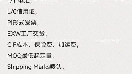 外贸业务员笔试常问问题❗❗❗