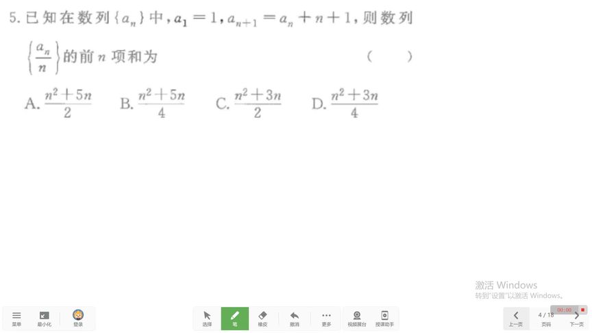高中数学数列与数学归纳法:第五题累加法