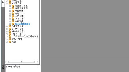 广联达工程量清单视频教程01