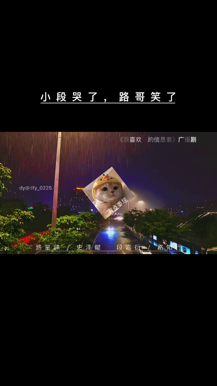 一个人哭都那么好听我喜欢你的信息素段嘉衍路星辞广播剧