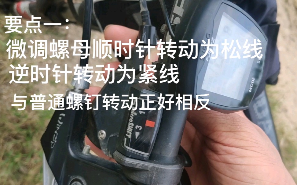 自行车前拨调节解决摩擦声解决换挡问题(简介有总结)
