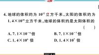 2021.2.24周三,第七节课,单项式除以单项式习题讲解33分钟