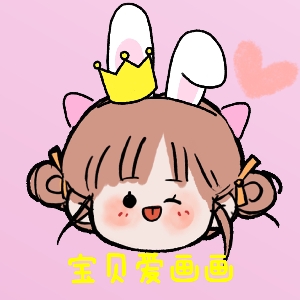 宝贝爱画画88 