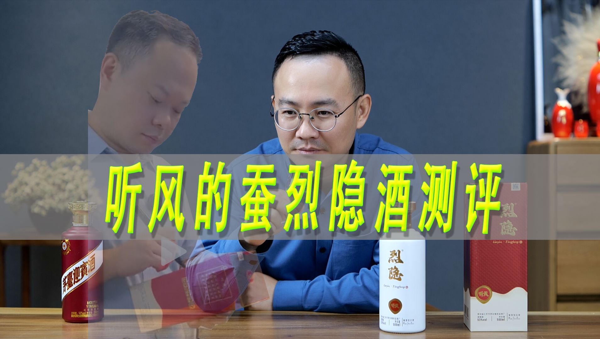 听风的蚕推荐的烈隐酒测评,烈隐听风酒