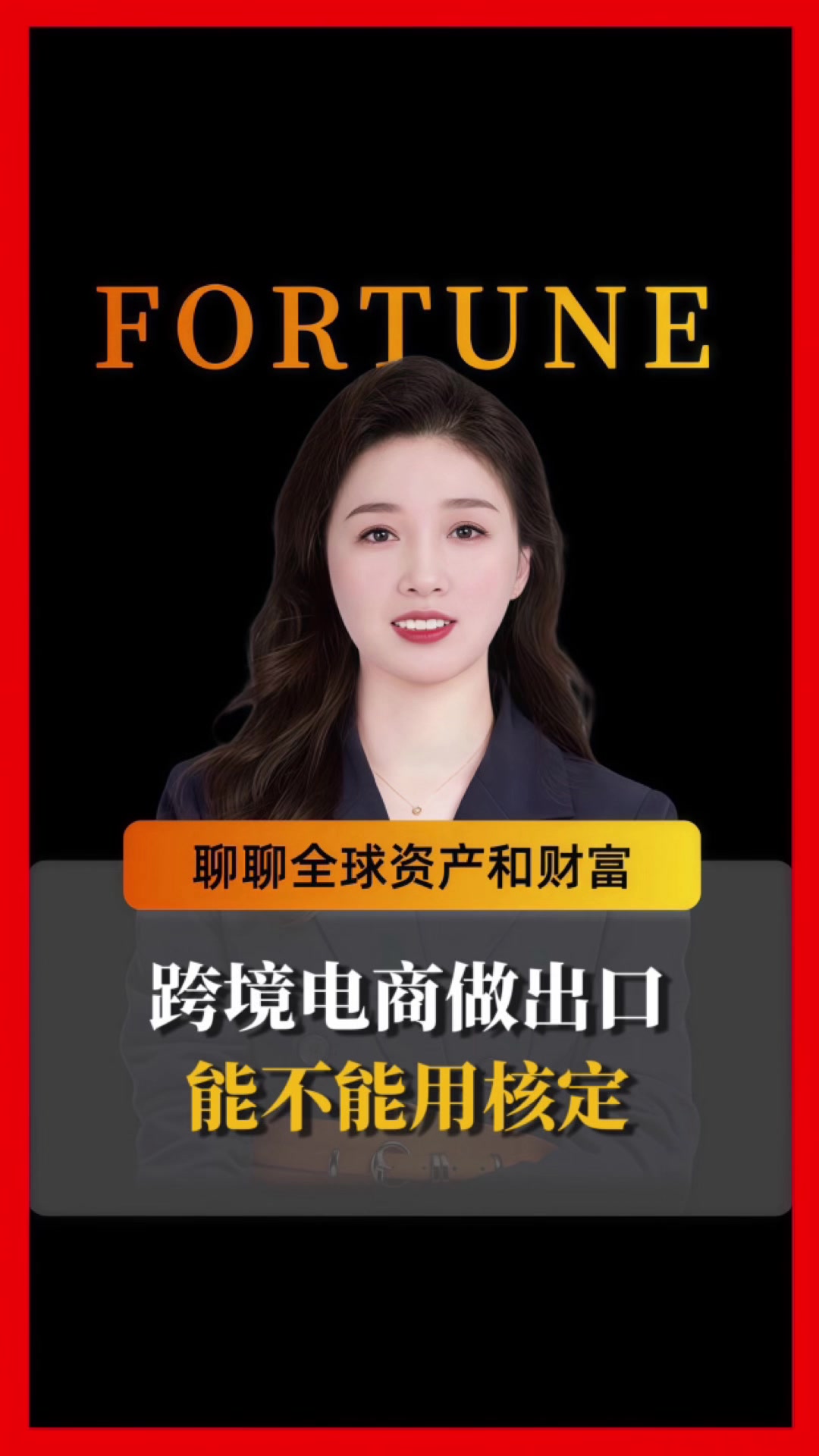 #财税咨询 #电商财税 #电商交税