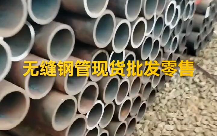12米定尺无缝钢管室内库42CRMO合金管机械加工用无缝管