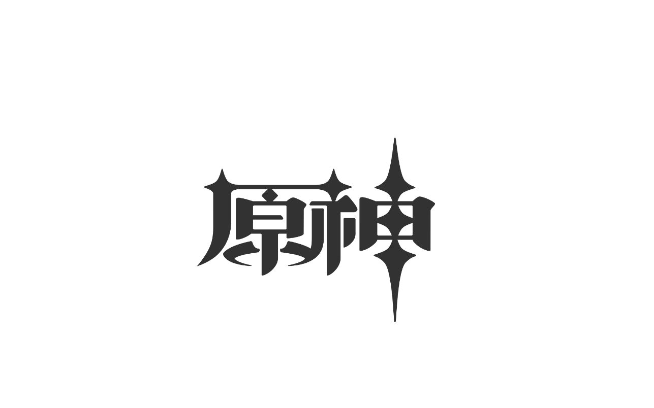 【原神解密】世界任务 · 达达乌帕谷解除封印结界