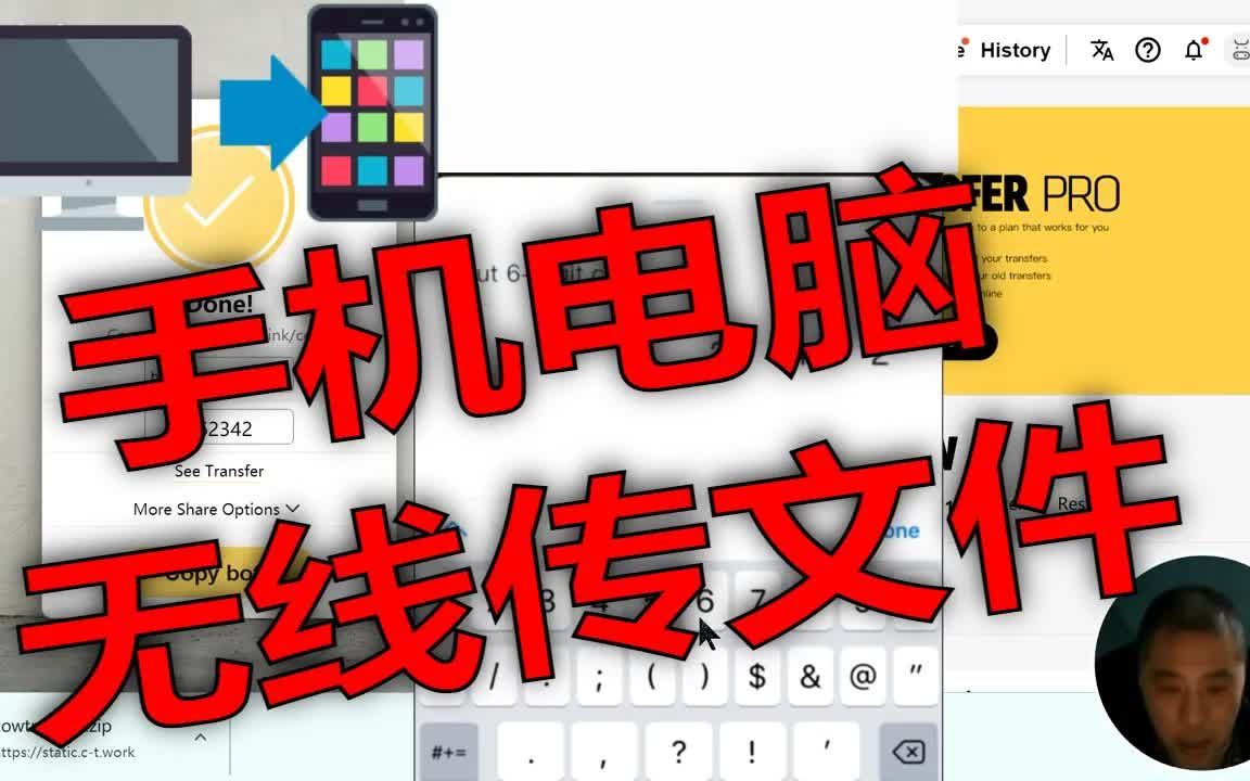 无线传文件手机到电脑,PC到Mac,苹果电脑到Windows电脑,有浏览器就...