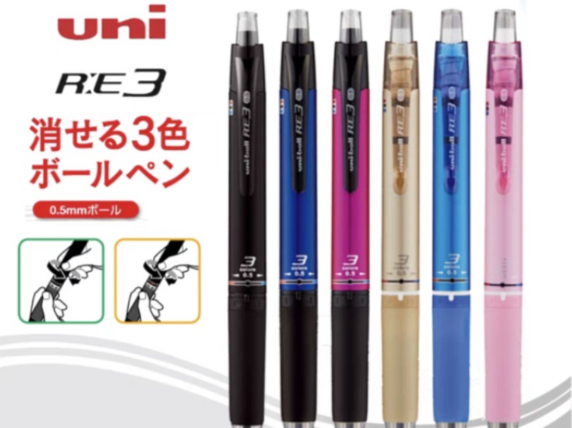 史上最奇葩的多功能出芯方式,三菱RE3多功能可擦中性笔