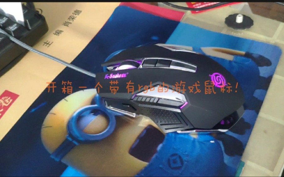 【60帧】开箱一个可以设置宏的rgb鼠标!
