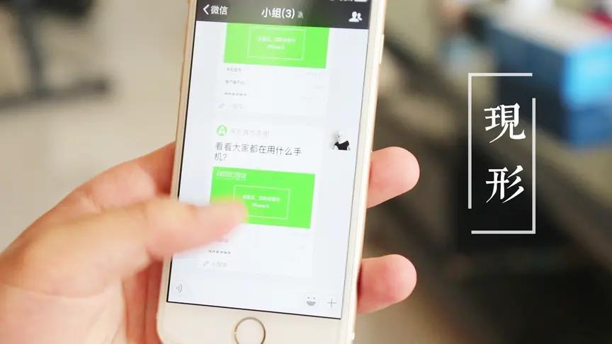 .知道微信群里人都在使用什么手机