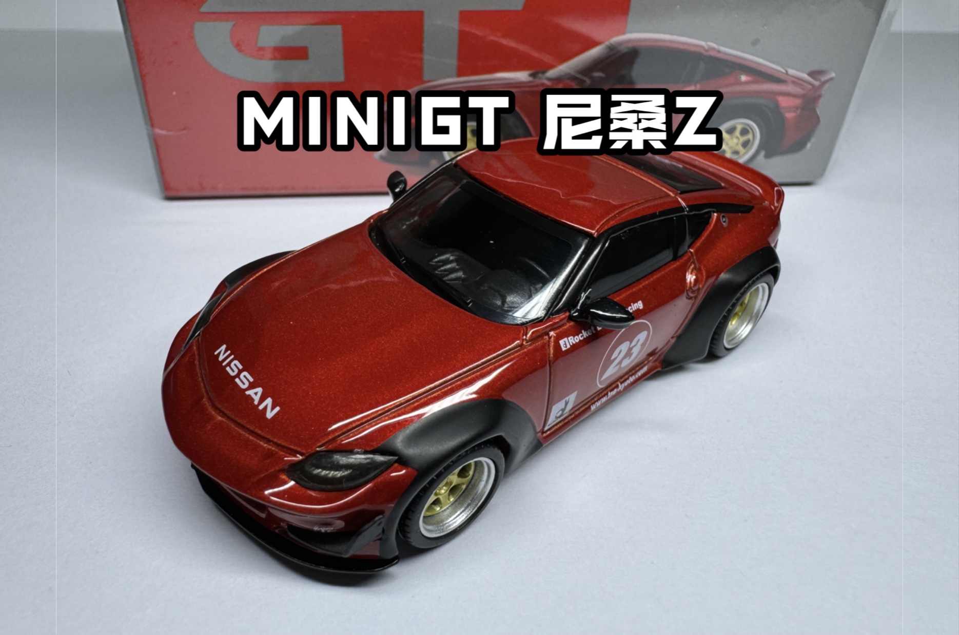 MINIGT日产尼桑Z Pandem火箭兔宽体改装套件合金汽车模型 编号722