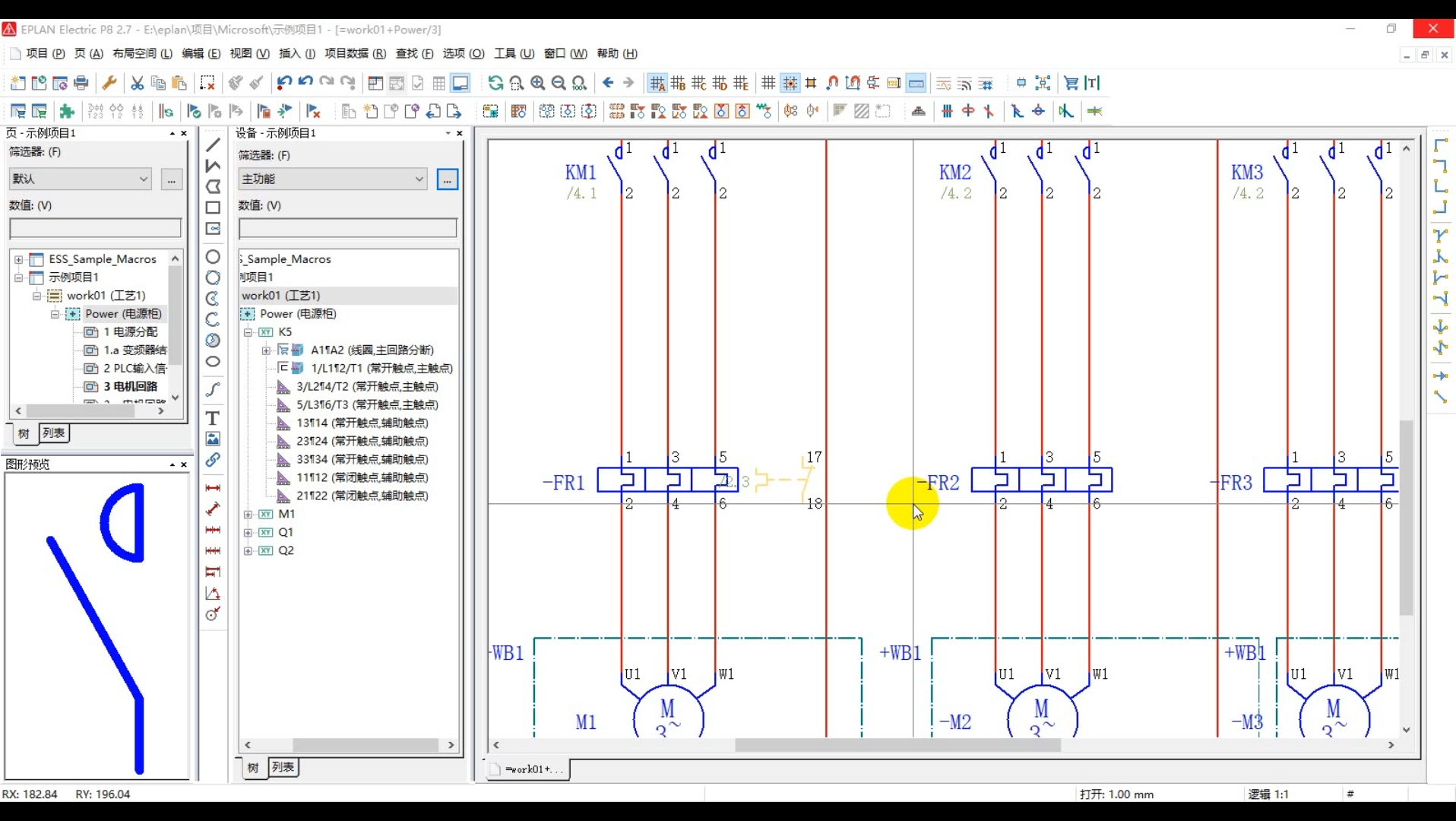 eplan辅助功能文本运用