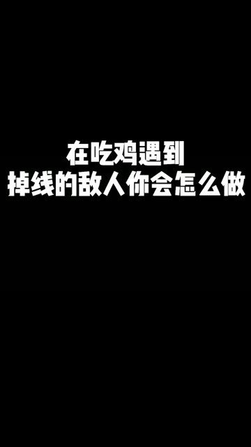 你们一般会怎么做呢?