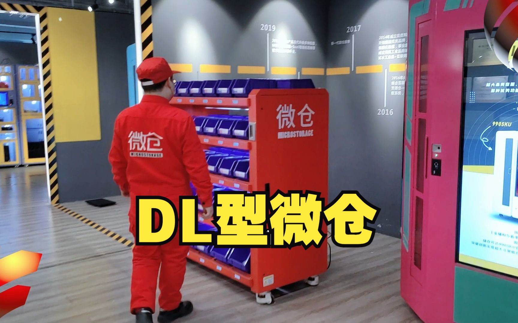 DL型微仓_领先的MRO物料智能存取系统