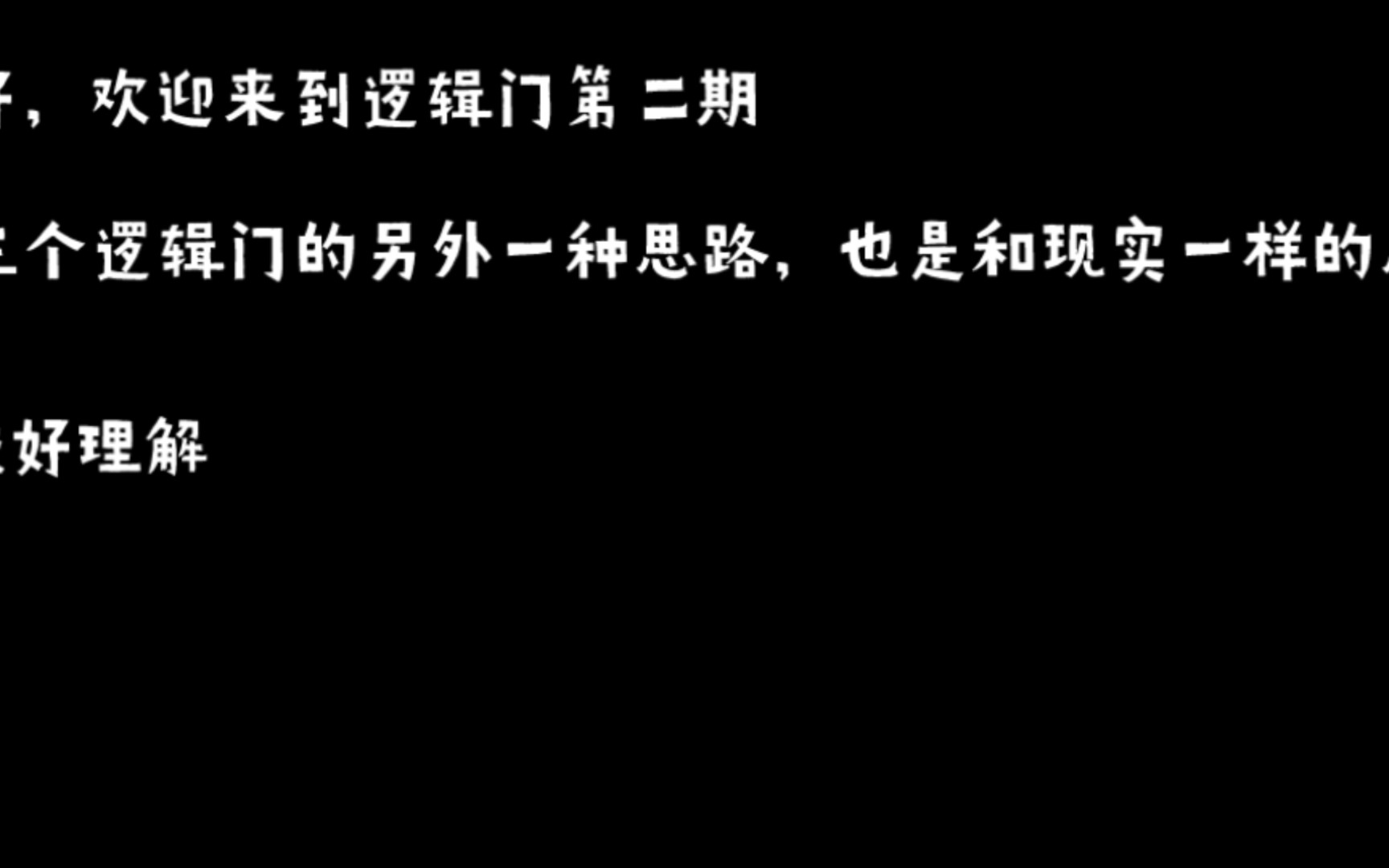 friendships-我的世界逻辑门(2)plan b_游戏热门视频