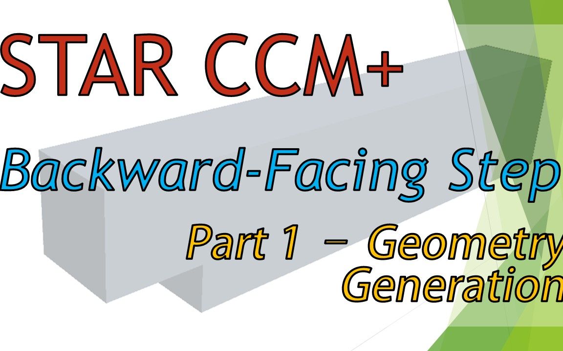 【STAR CCM入门】后台阶流动的CFD模拟 - Part 1 Geometry ...