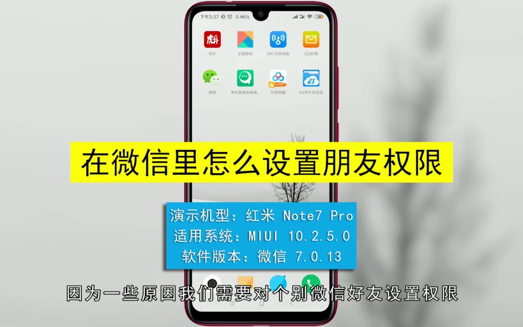 在微信里怎么设置朋友权限,在微信里设置朋友权限的方法