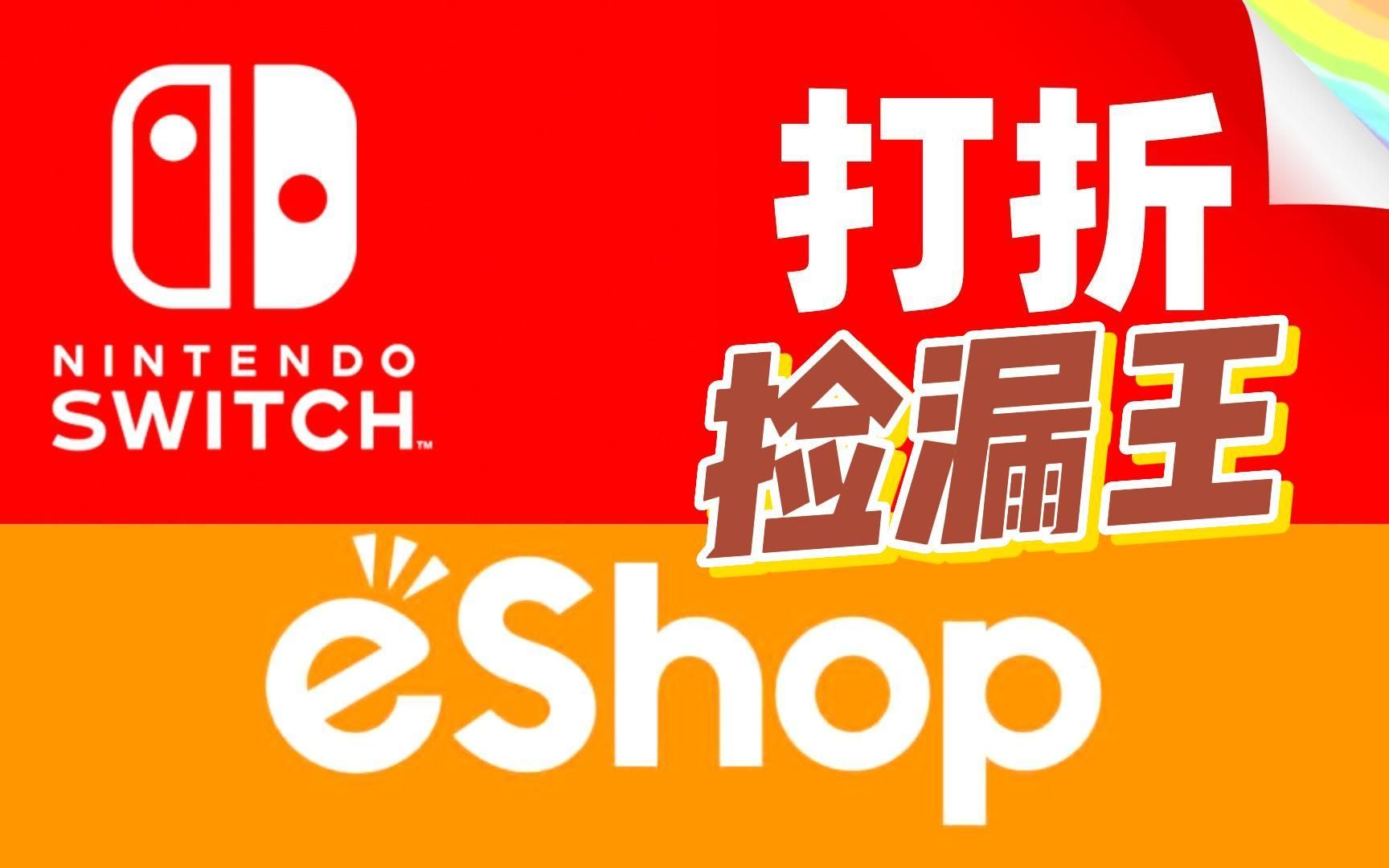 ...块钱1个年度最佳游戏,60块钱4个传奇游戏,看完赶紧买,折扣倒计时2天!