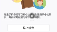 qq如何更改手机号码