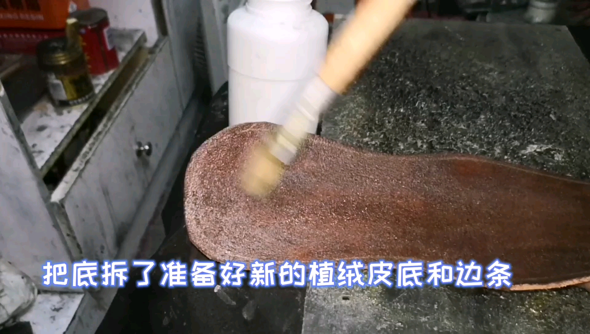 真皮鞋底磨损严重边条断裂不可修复,必须换底看老师傅如何换底?
