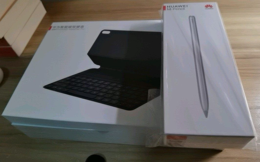 华为matepad pro 平板,手写笔,智能键盘三件套,轻开箱使用体验
