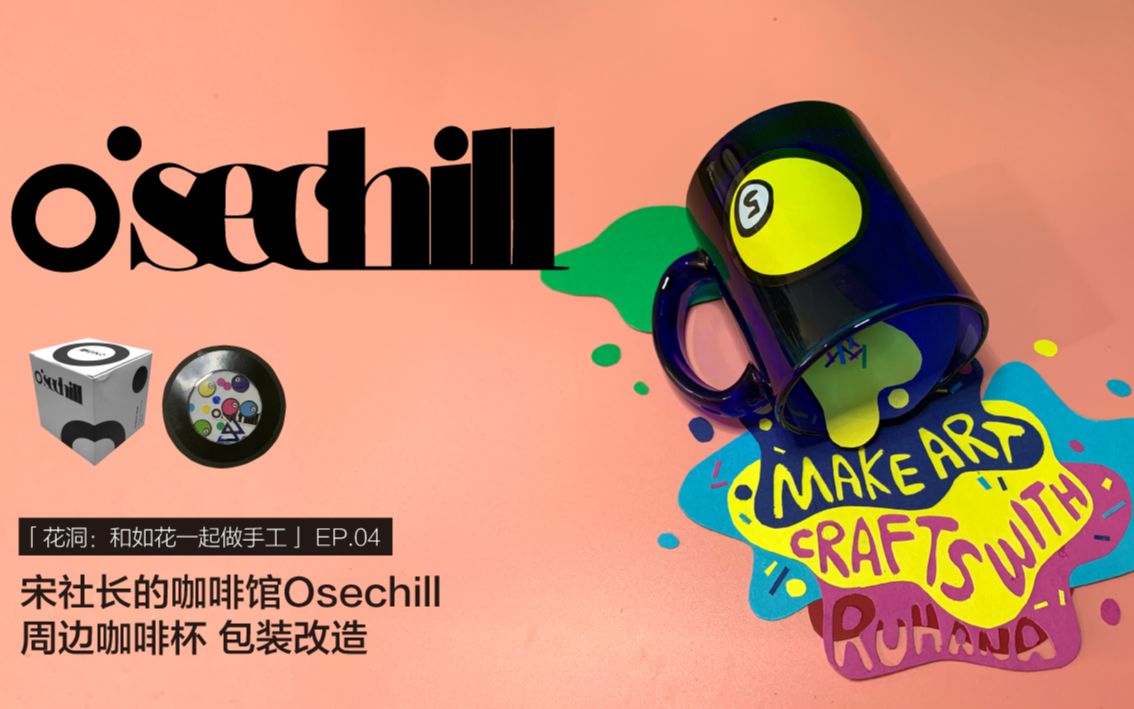 【手工/追星/创意】Winner宋旻浩MINO咖啡馆Osechill周边玻璃杯马克...