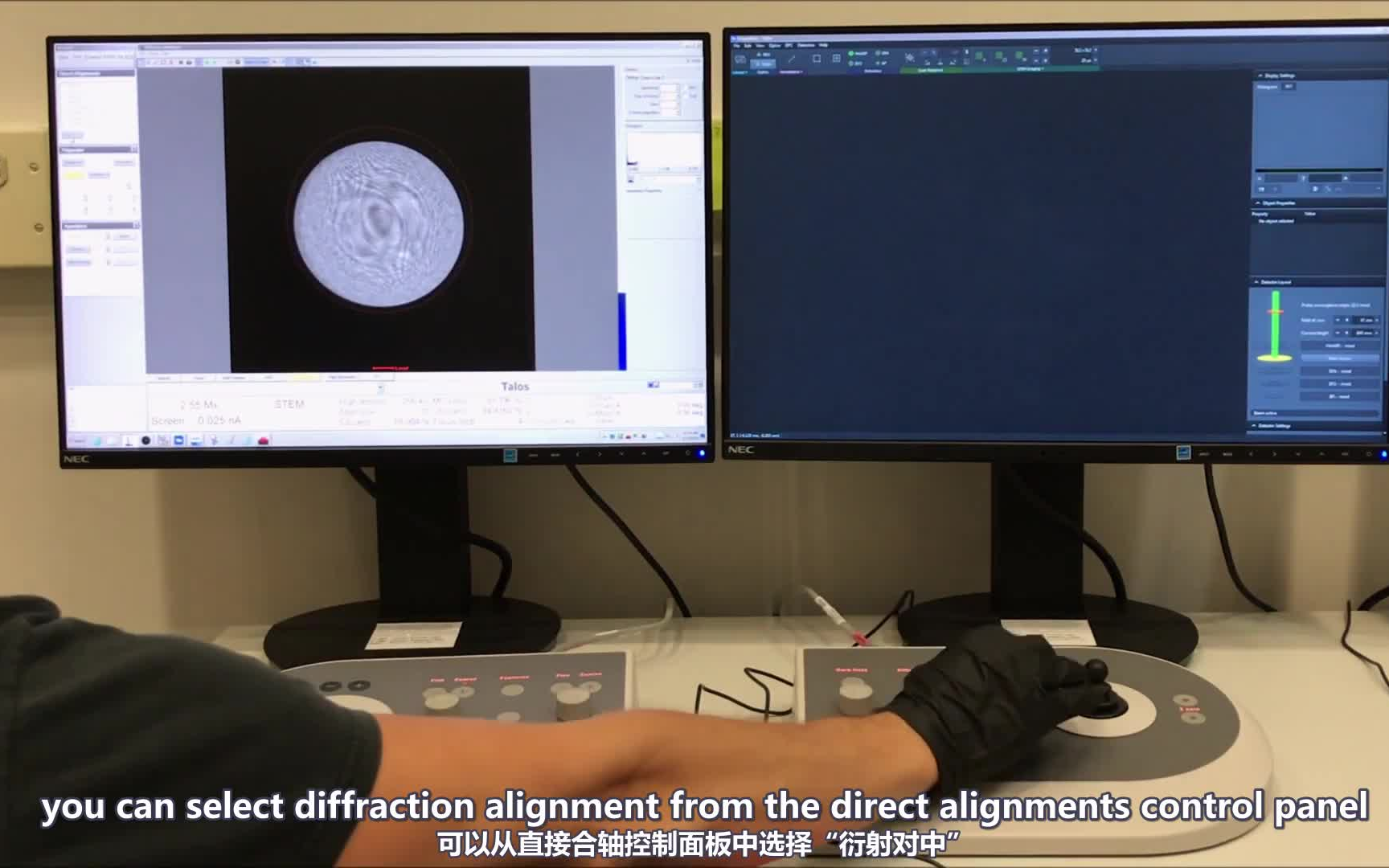 ...S-TEM- STEM operation FEI透射电镜STEM模式操作教程(双语翻译)