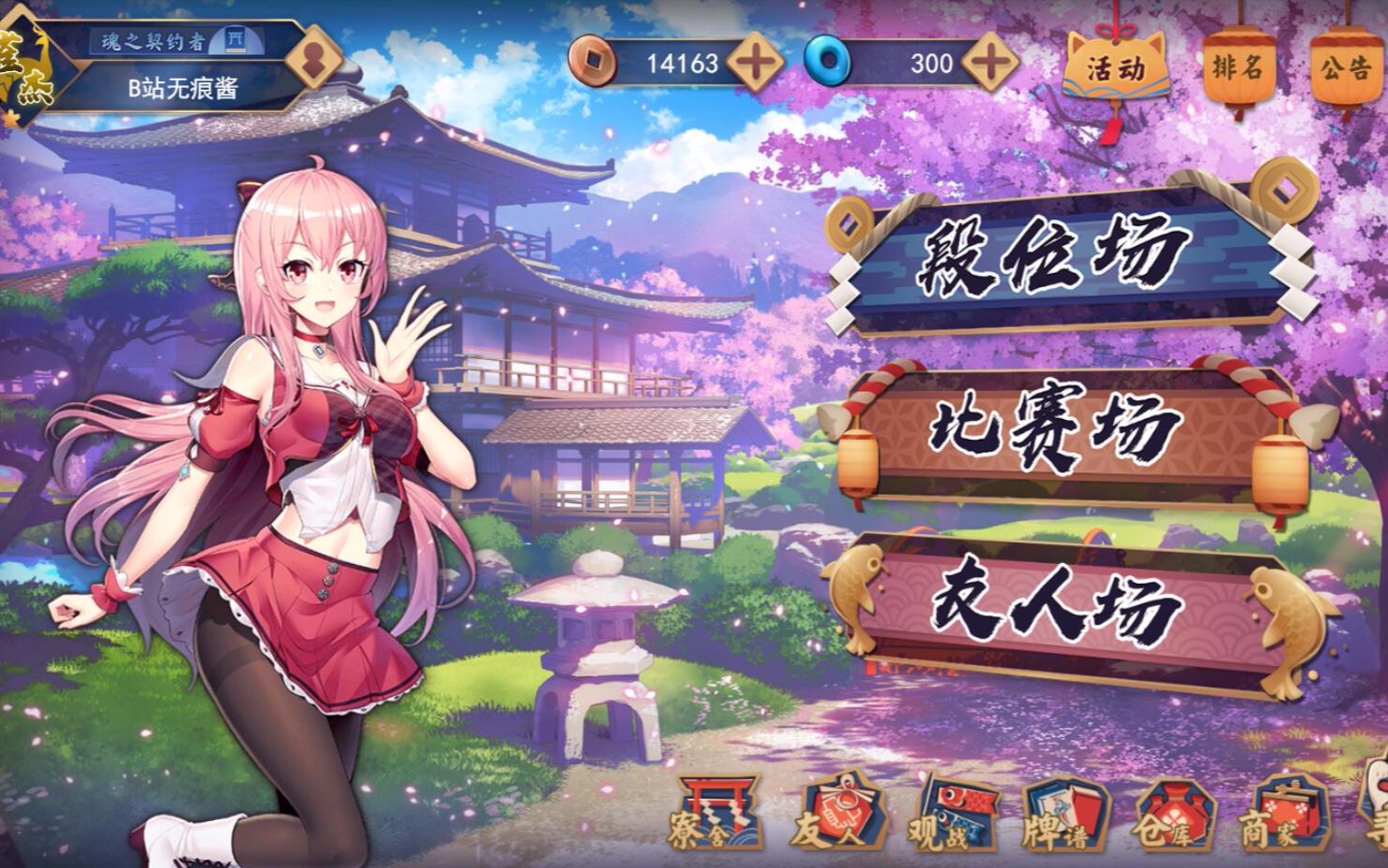 【雀魂】超简单易懂日麻的基础教学
