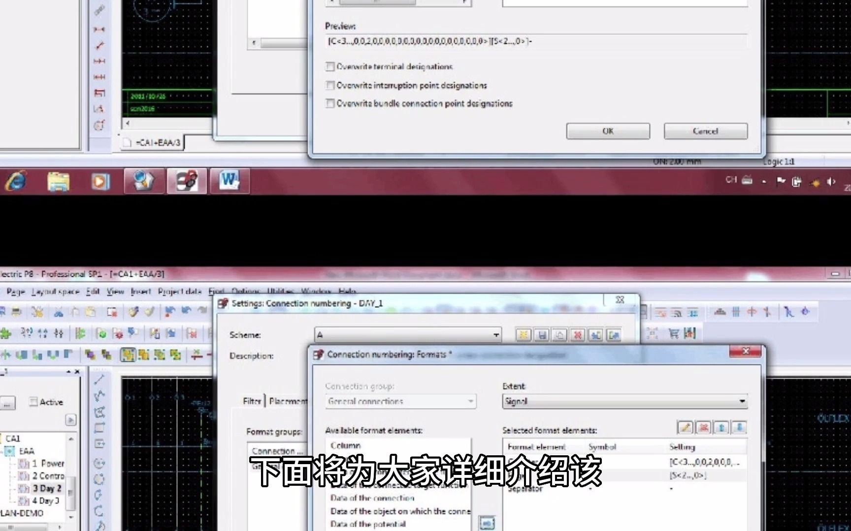 1-EPLAN Electric P8 V2.9中文版安装及破解教程,附送安装包和注册机