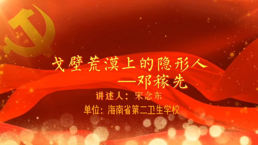 我校2020级农医专业的宋念东同学讲述的保密故事,欢迎聆听