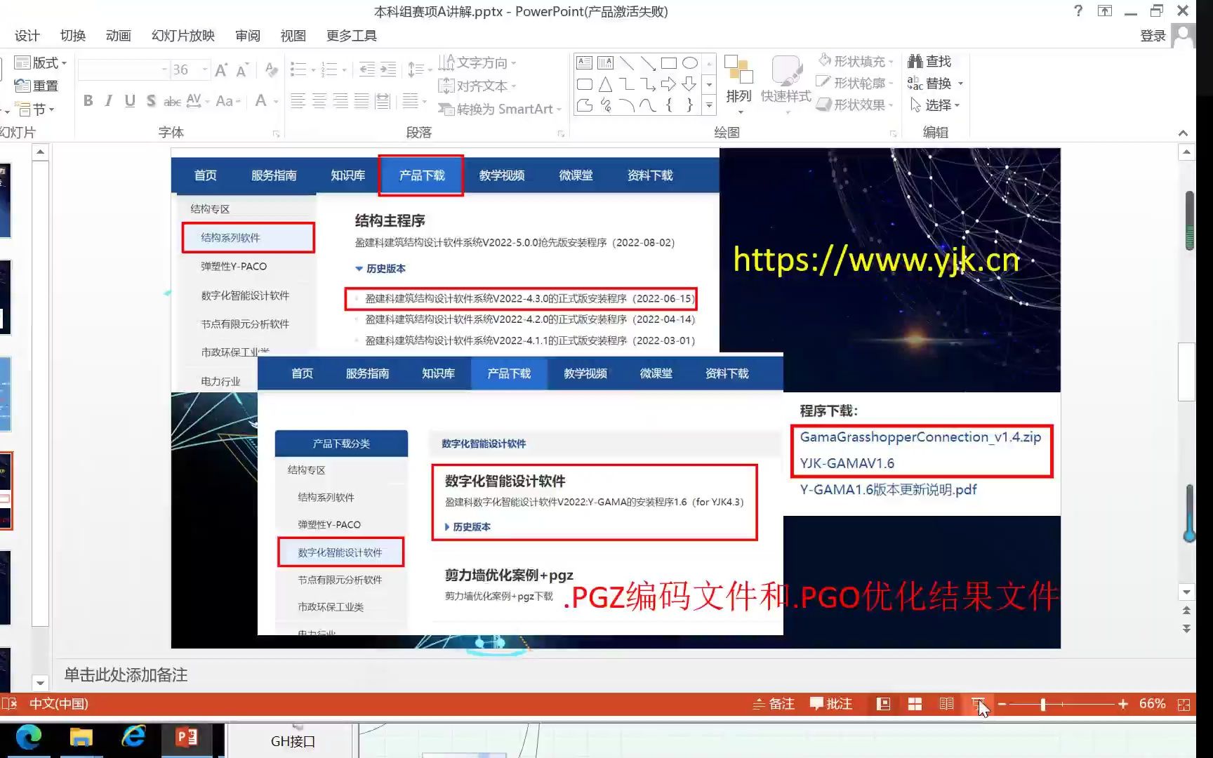 2022盈建科智能建造数字化设计大赛A建筑结构智能设计赛题解析(借鉴)