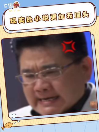 好抽象的现实世界 #反转 #抽象 #案件 #凶杀案 #万万没想到