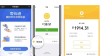 微信零钱通:支付宝做不到的我做到了!