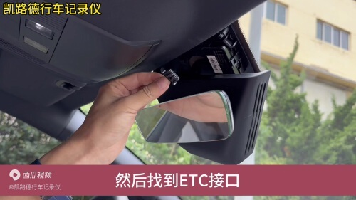 比亚迪秦L和海豹06安装行车记录仪,原车ETC取电带停车监控功能