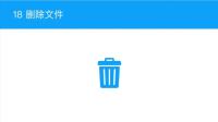 苹果电脑Mac OS系统教学视频基础讲座 18 删除文件