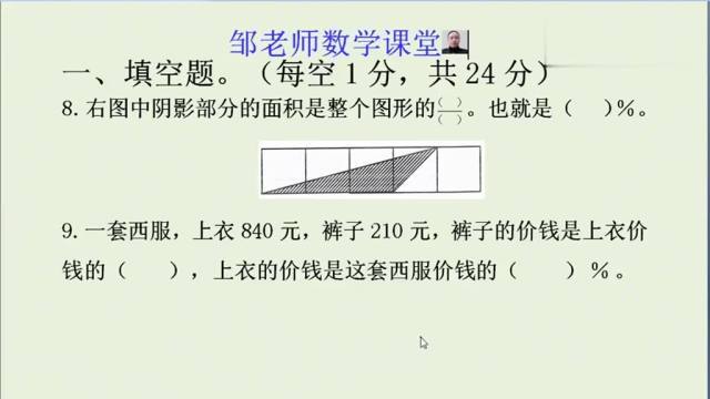 2020年小学毕业考试填空题:考三角形面积,分数与百分数.