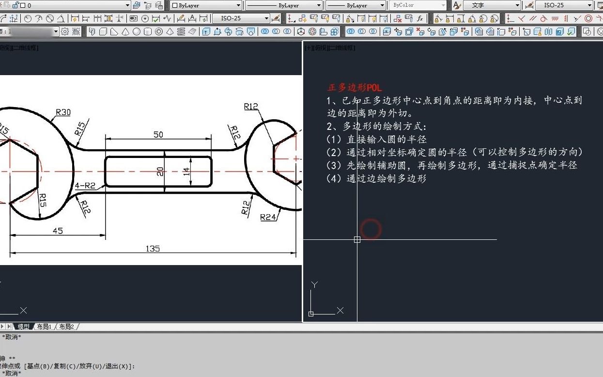 10.正多边形的绘制技巧