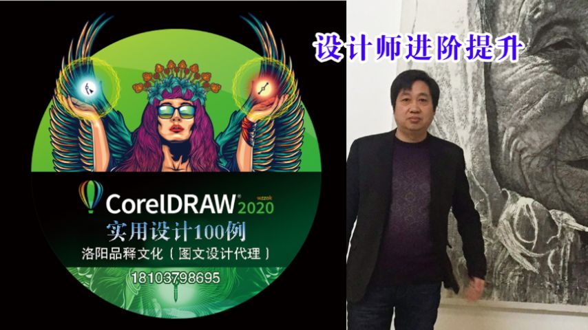 cdr绘制特殊图形方法案例一