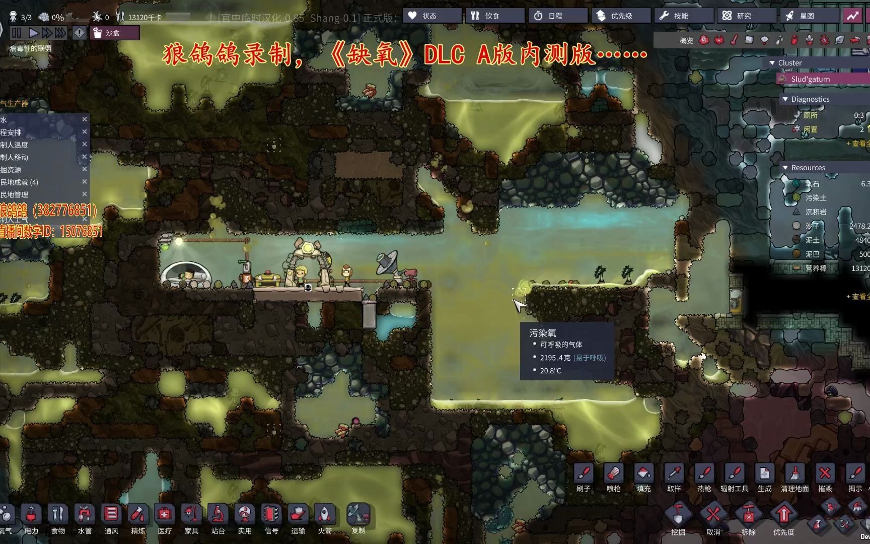 【狼鸽缺氧】缺氧DLC(Spaced Out)子母星球传送系统及火箭简介