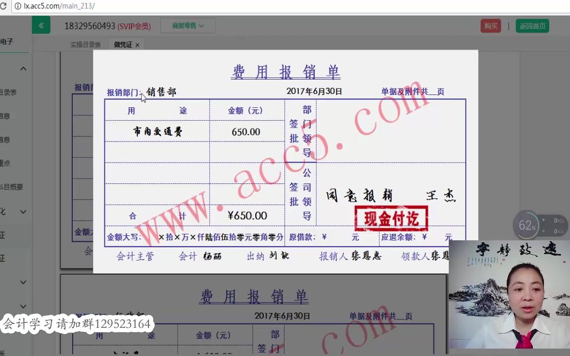 房地产会计账务_房地产会计账务处理流程_房地产会计网站