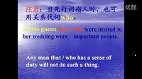 谢宁老师:限制性定语从句中只能用that 引导定语从句的情况