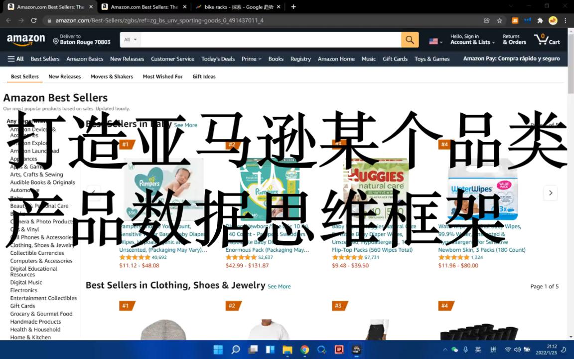 每天十分钟亚马逊5 打造亚马逊品类产品数据思维框架
