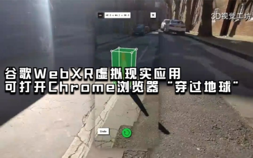 谷歌WebXR虚拟现实应用,可打开Chrome浏览器“穿过地球”