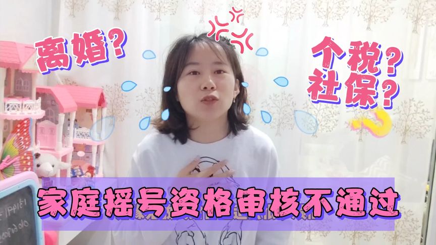 小客车家庭摇号审核不通过,北京小伙后悔娶外地媳妇,要离婚?