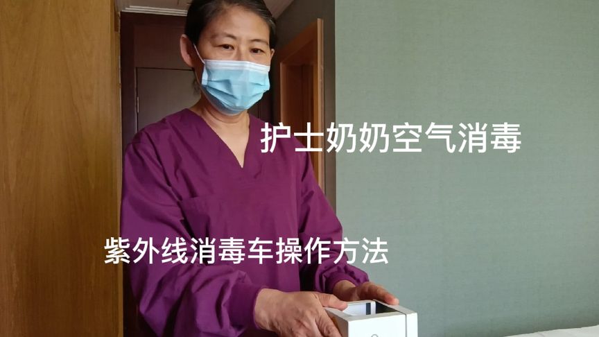 紫外线消毒车操作方法