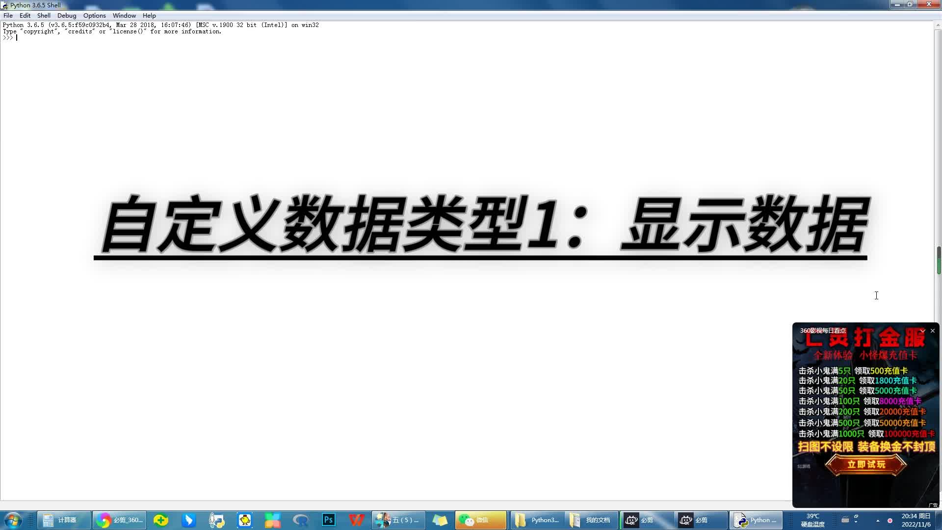 自定义数据类型1:显示数据