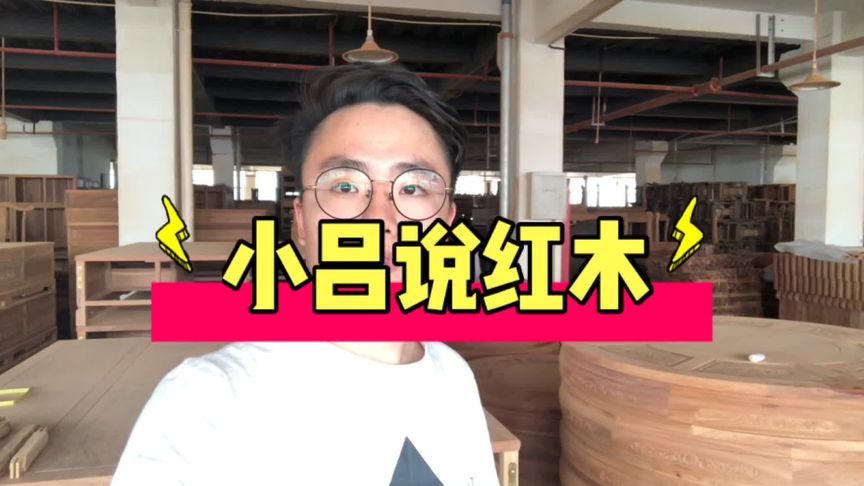 红木家具原木烫蜡和生漆的工艺最本质的区别不在工艺而在选料!