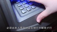为什么银行卡密码只设置6位数,难道不害怕会被破解吗?